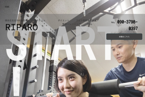 RIPARO博多のパーソナルジム